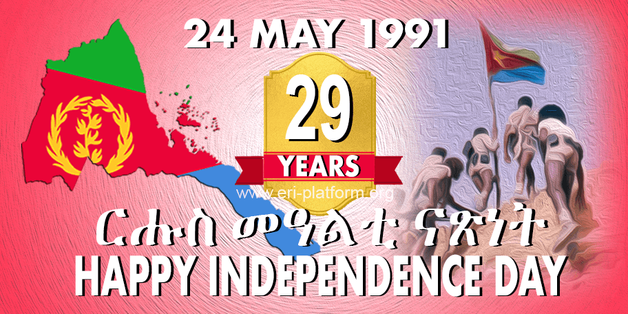 ርሑስ መዓልቲ ናጽነት - Happy Independence Day