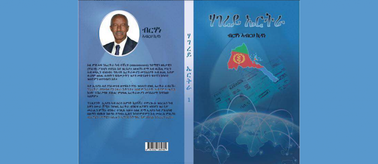 FRM. MOF Berhane Abrehe’s Message to the Eritrean People and Dictator ...